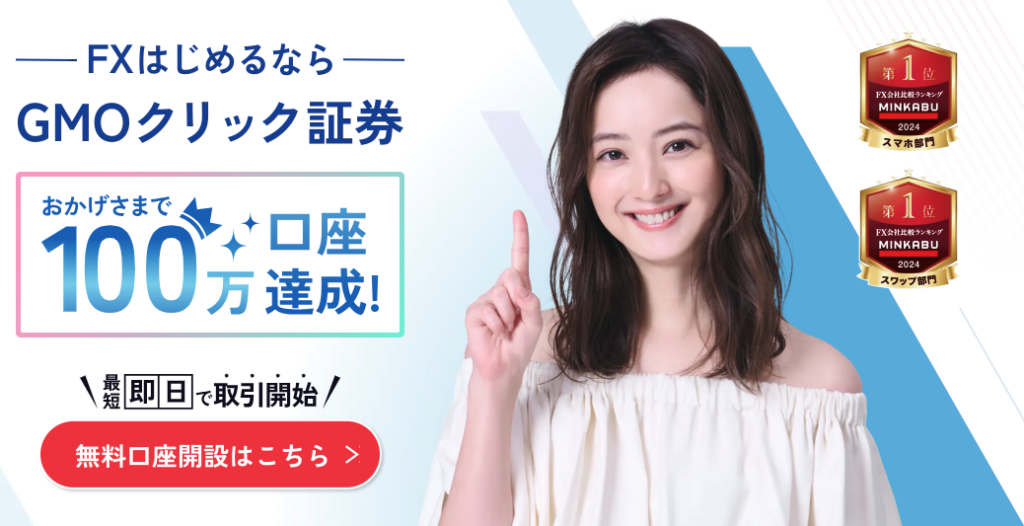 FXのスワップポイントを徹底比較！FX業者別の比較から通貨別の比較まで - FXナビ